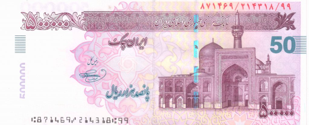 Iran 500000 rials cheque issue unc currency note - KB Coins & Currencies