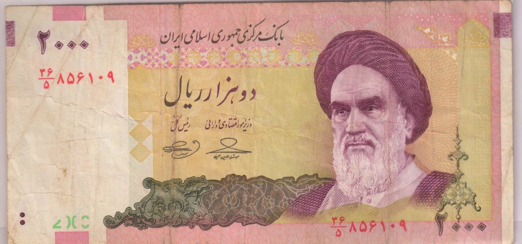 Iran - 2000 rials 2000 , used currency note - KB Coins & Currencies