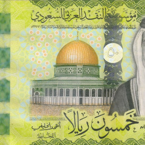 Saudi Arabia - 50 riyals unc currency note - KB Coins & Currencies