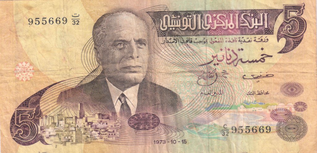Tunisia 5 dinaras 1973 used currency note - KB Coins & Currencies