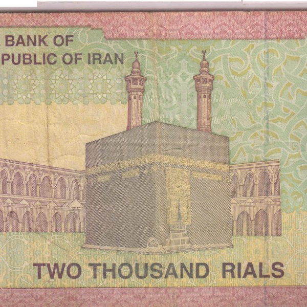 Iran - 2000 rials 2000 , used currency note - KB Coins & Currencies