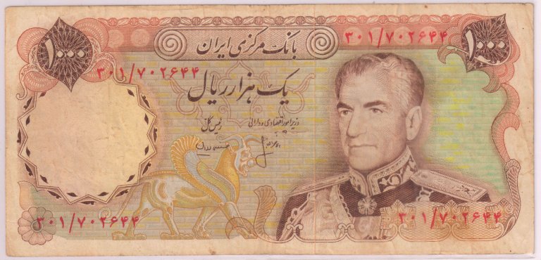 Iran - 1000 rials 1971 used currency note signature16 - KB Coins ...
