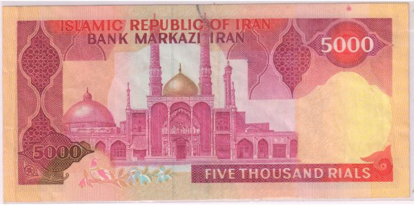 Iran ,5000 rials 1981 Vf currency note - KB Coins & Currencies