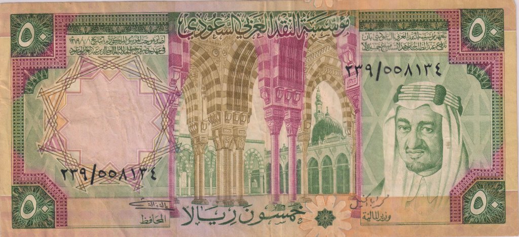 Saudi Arabia - 50 riyals used scarce currency note - KB Coins & Currencies