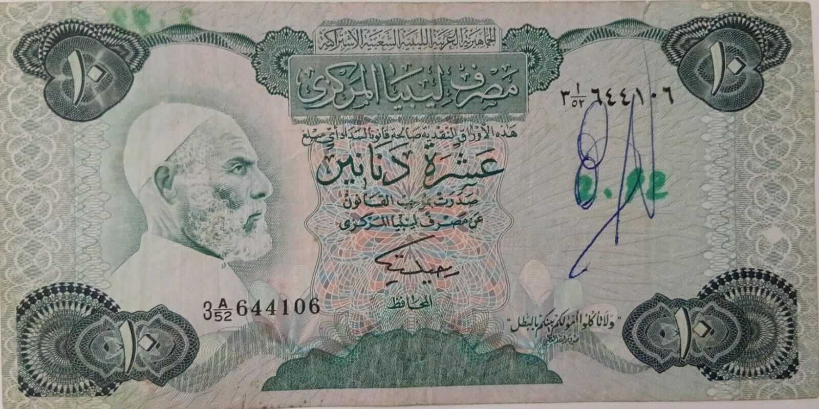 Libya - 10 dinars 1984 vf currency Note ( large size ) - KB Coins ...