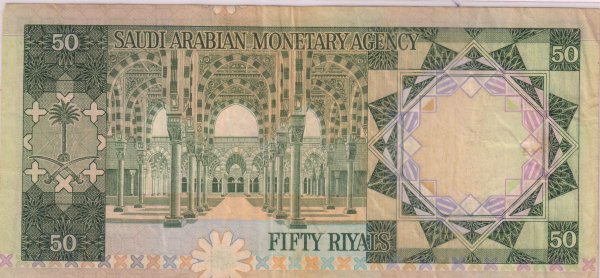 Saudi Arabia - 50 riyals used scarce currency note - KB Coins & Currencies
