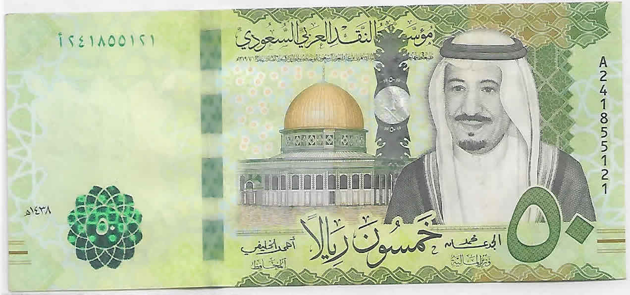 Saudi Arabia - 50 riyals aunc currency note - KB Coins & Currencies