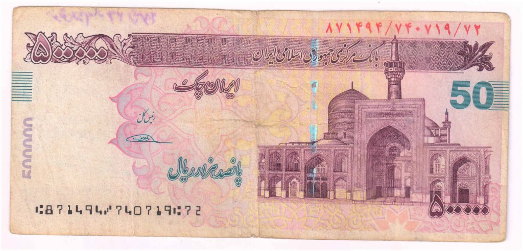Iran 500000 riyals used currency cheque - KB Coins & Currencies