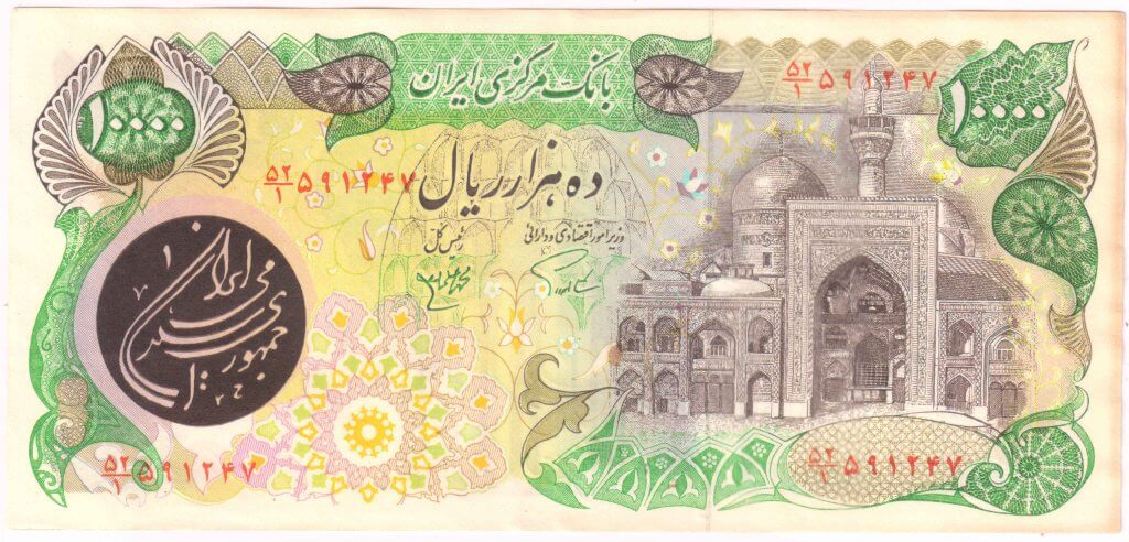 Iran - 10000 rials 1982 Xf- currency note - KB Coins & Currencies