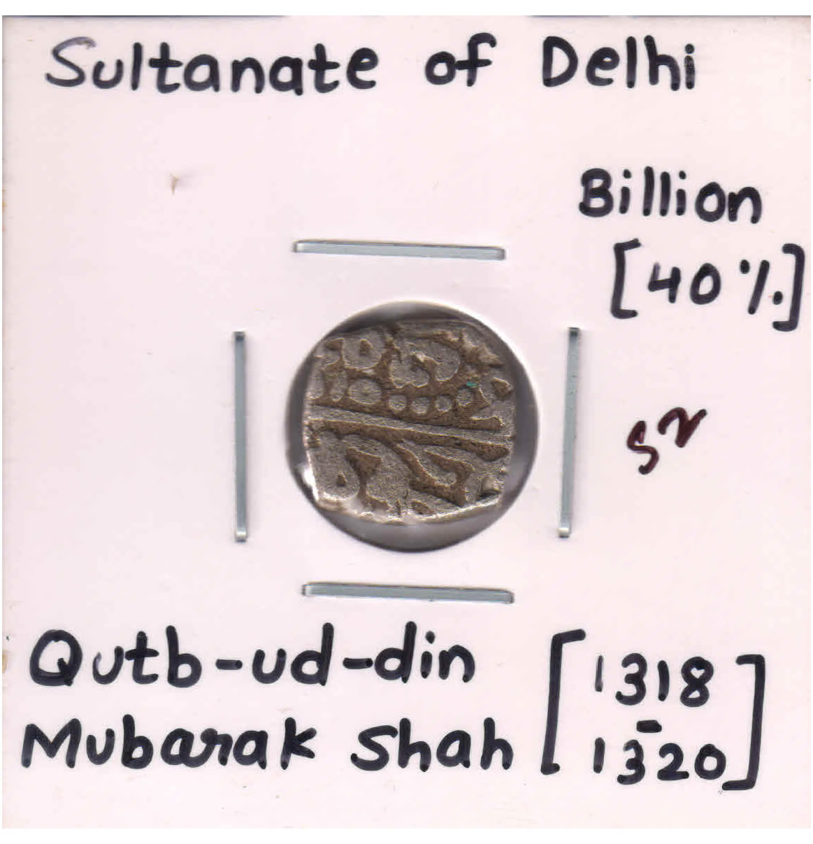 Delhi Sultanate - Qutab ud din Mubaraq shah 1318 - 1320 billon coin S2 ...