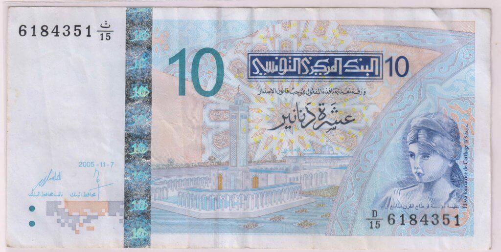 Tunisia - 10 dinars 2005 vf currency note - KB Coins & Currencies