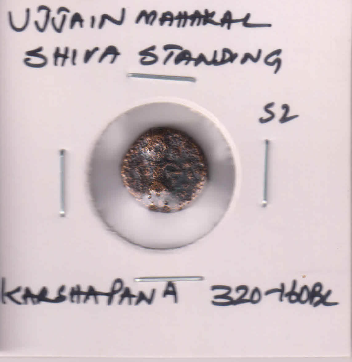 Ujjain Region Mahakal Shiva Standing , Karshapana 320 - 160 Bc , copper ...