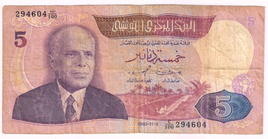 Tunisia - 5 dinars 1983 vf currency note - KB Coins & Currencies