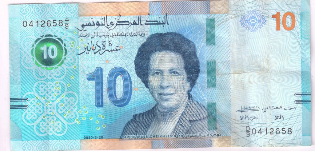 Tunisia - 10 dinars 2020 vf currency note - KB Coins & Currencies