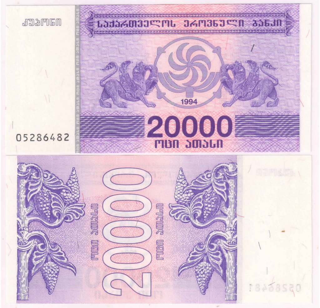 Georgia - 20000 lari 1994 unc currency note - KB Coins & Currencies