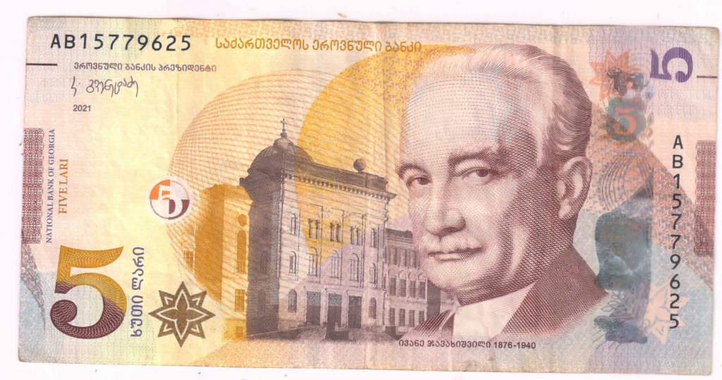 Georgia 5 lari 2021 Vf currency note - KB Coins & Currencies