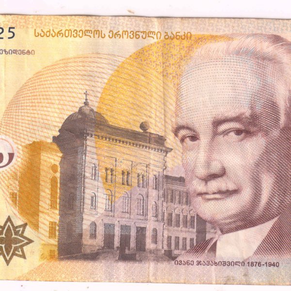 Georgia 5 lari 2021 Vf currency note - KB Coins & Currencies