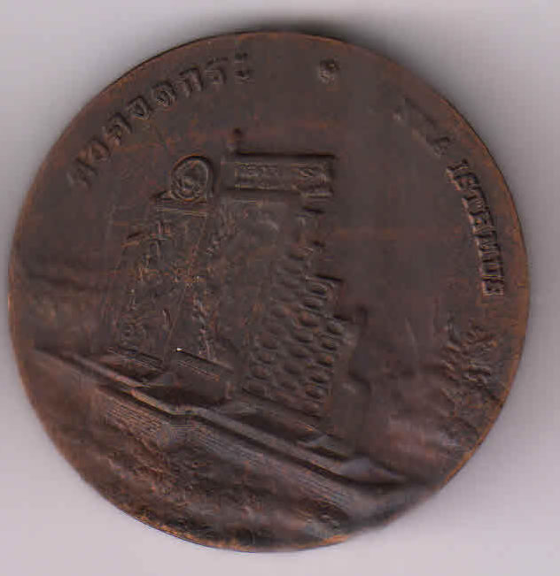 Thailand - Ranong province sovereign coin T13 - KB Coins & Currencies