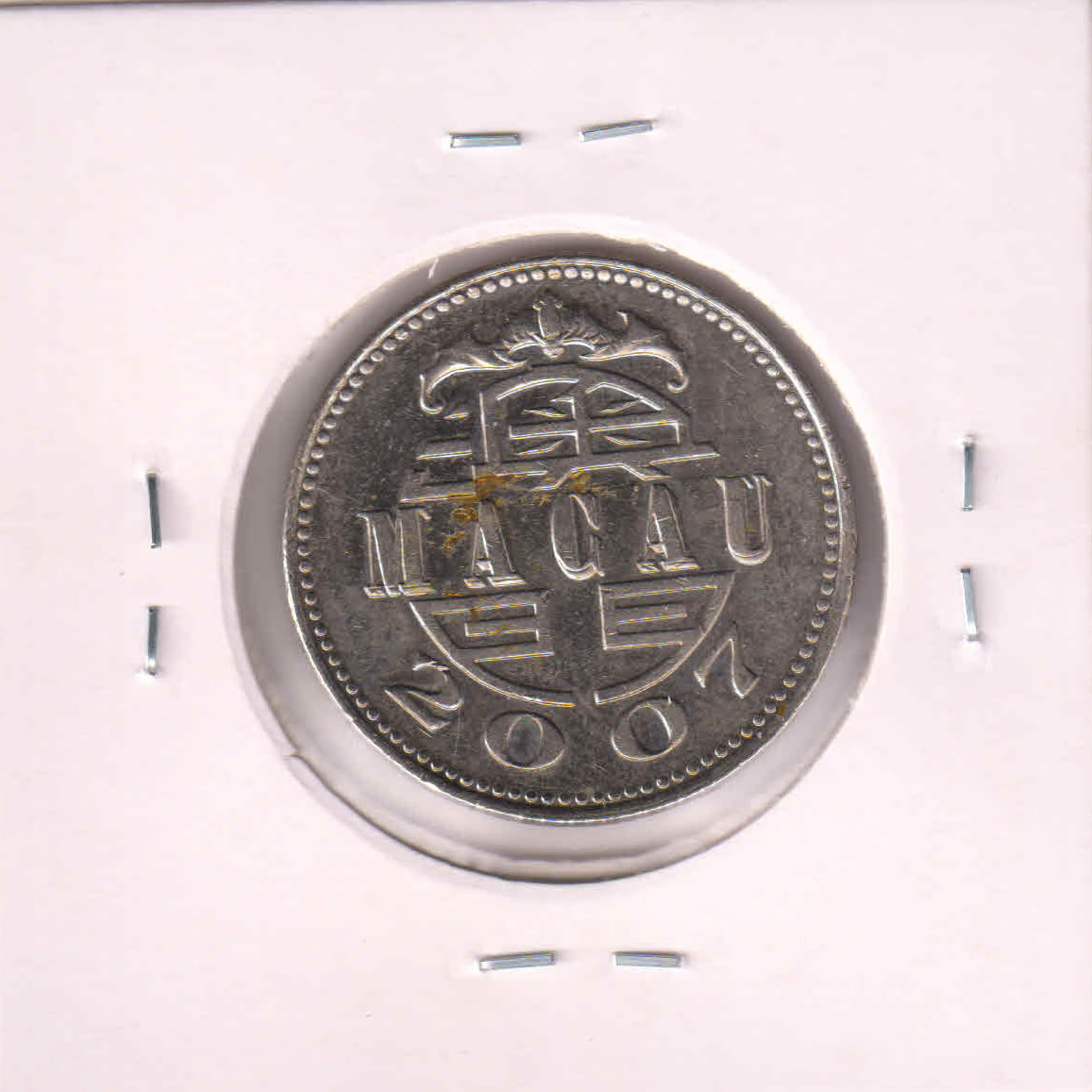 Macau - 1 pataka 2007 xf coin - KB Coins & Currencies