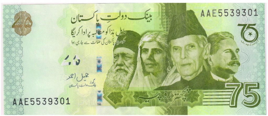 Pakistan - 75 rupees 2022 , 75 years of independence unc currency note ...