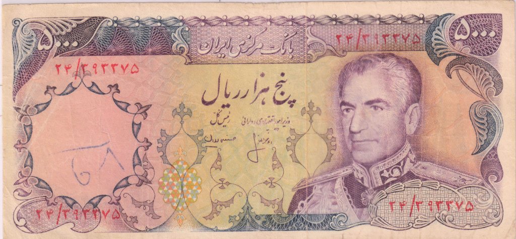 Iran ,5000 rials vf currency note - KB Coins & Currencies