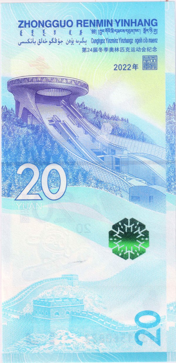 China - 20 yuan 2022 unc currency note - KB Coins & Currencies