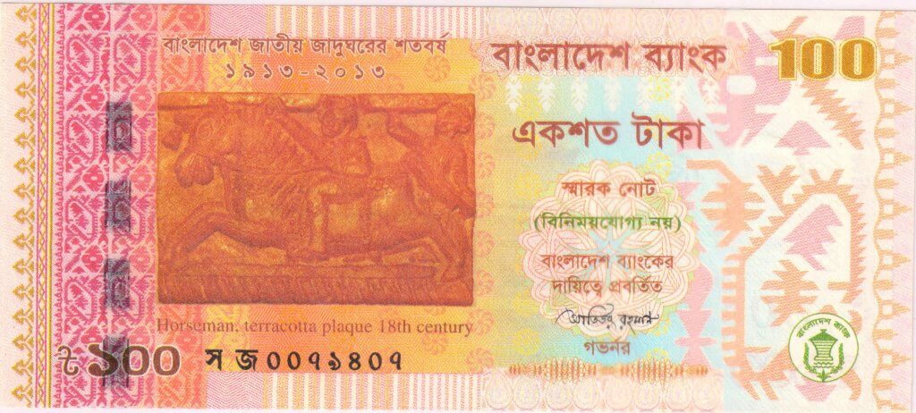 Bangladesh 100 taka 2013 commemorative issue , unc currency note - KB ...