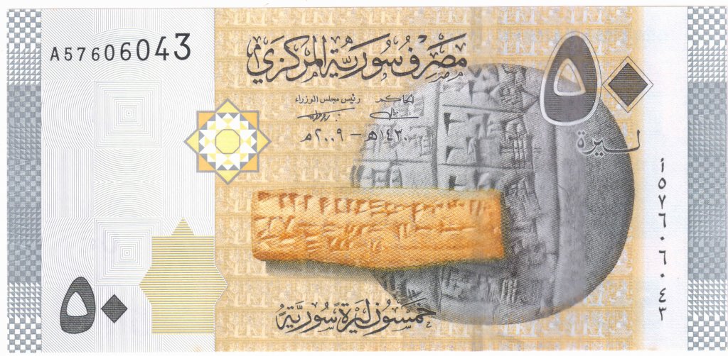 SYRIA - 50 pounds 2021, unc currency note - KB Coins & Currencies