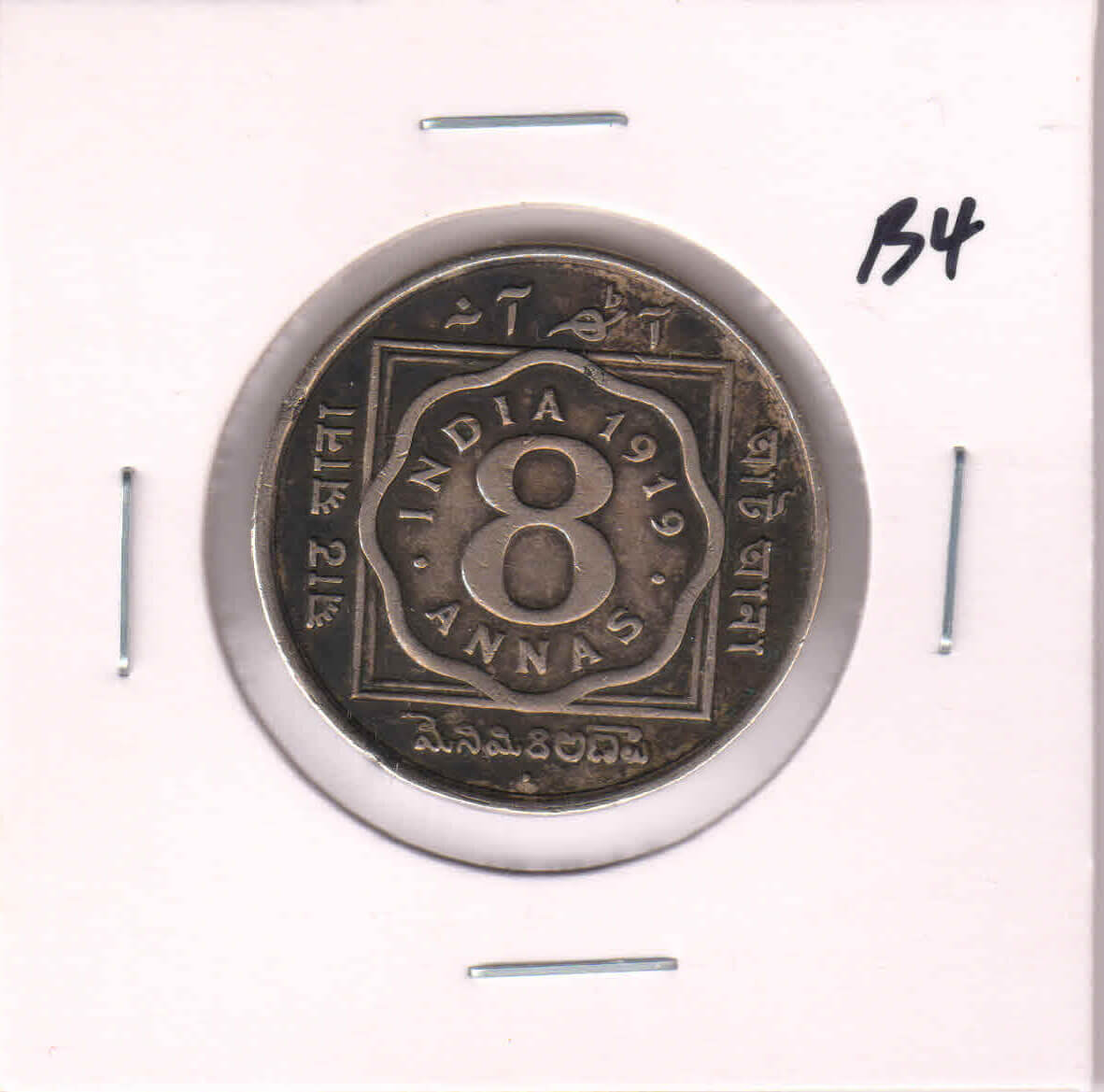 Br India - 8 annas 1919 cn scarce coin B4 - KB Coins & Currencies