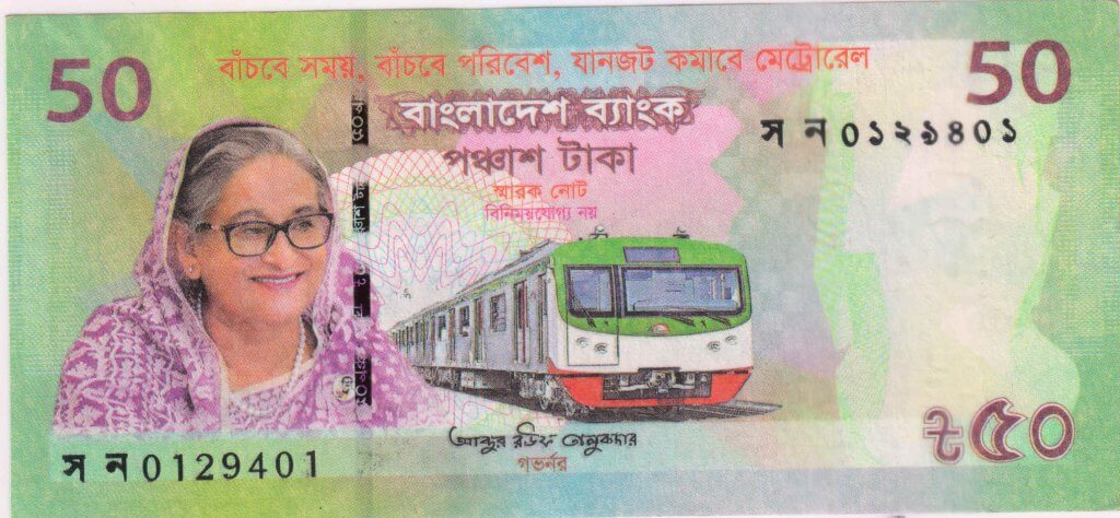 Bangladesh - 50 Taka 2022 - Opening of the Dhaka Metro Rail currency ...