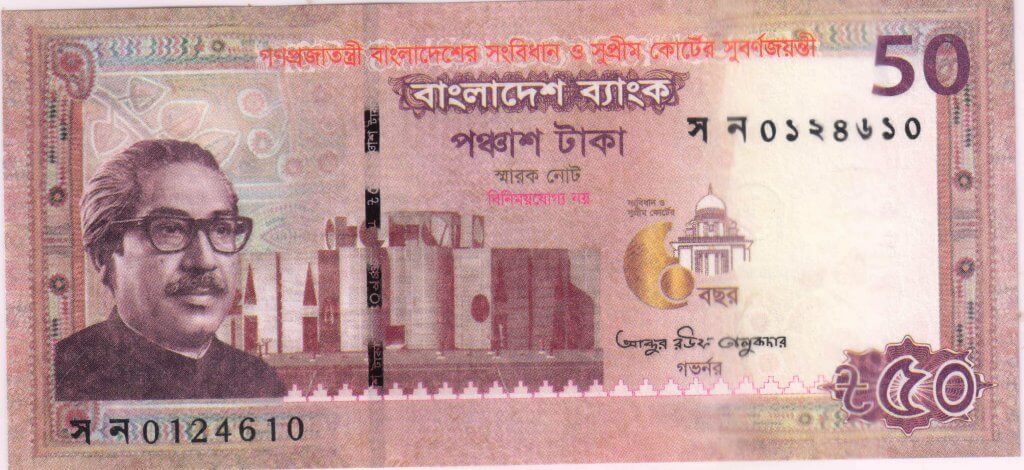 Bangladesh 50 Taka 2022 - Golden Jubilee of the Constitution and the ...