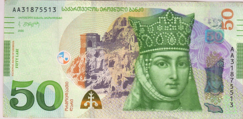 Georgia -50 lari 2016 vf currency note - KB Coins & Currencies