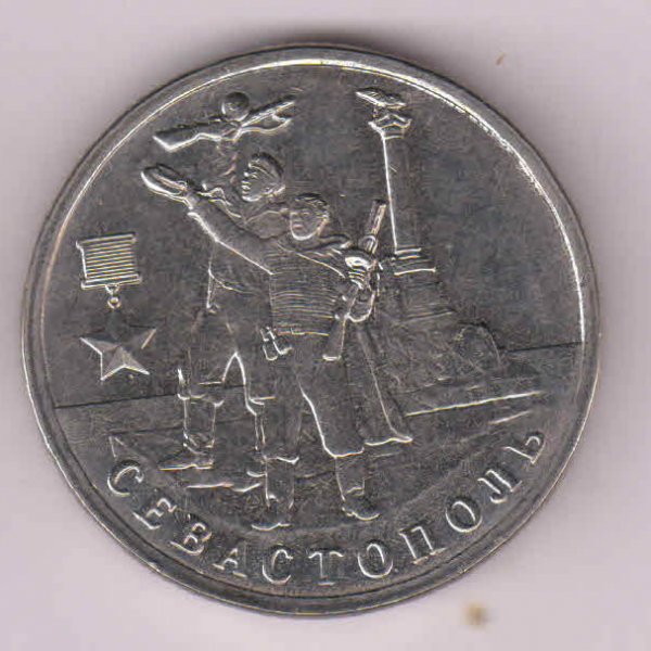Russia 2 rubles 2017 commemorative coin - KB Coins & Currencies