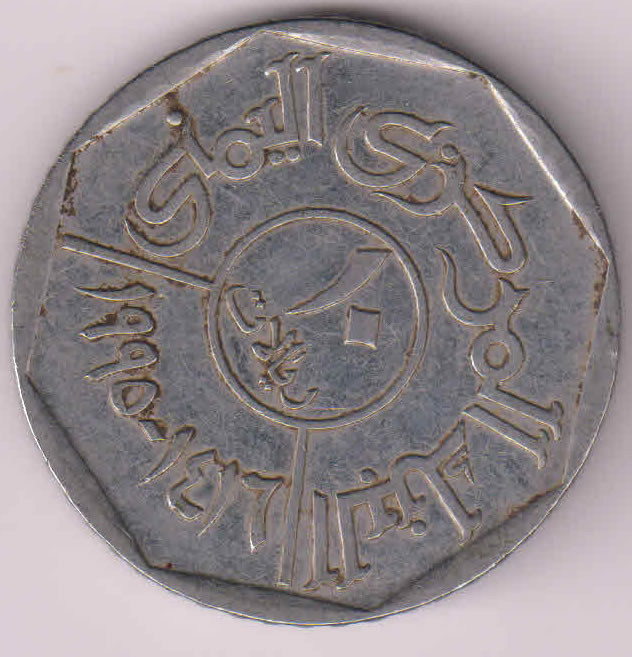 Yemen 10 rials 1990 steel coin - KB Coins & Currencies