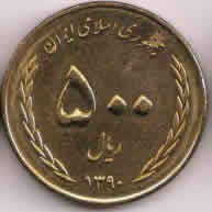 Iran - 500 riyals 1970 unc unc coin - KB Coins & Currencies
