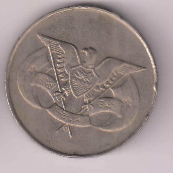 Yemen 1 riyal 1975 vf coin - KB Coins & Currencies