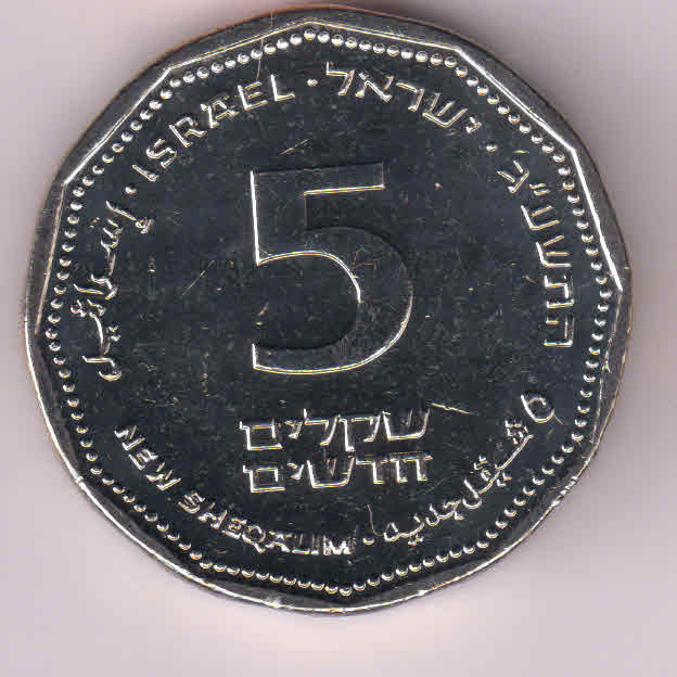 Israel 5 new Sheqalim 1990-2016 unc coin - KB Coins & Currencies