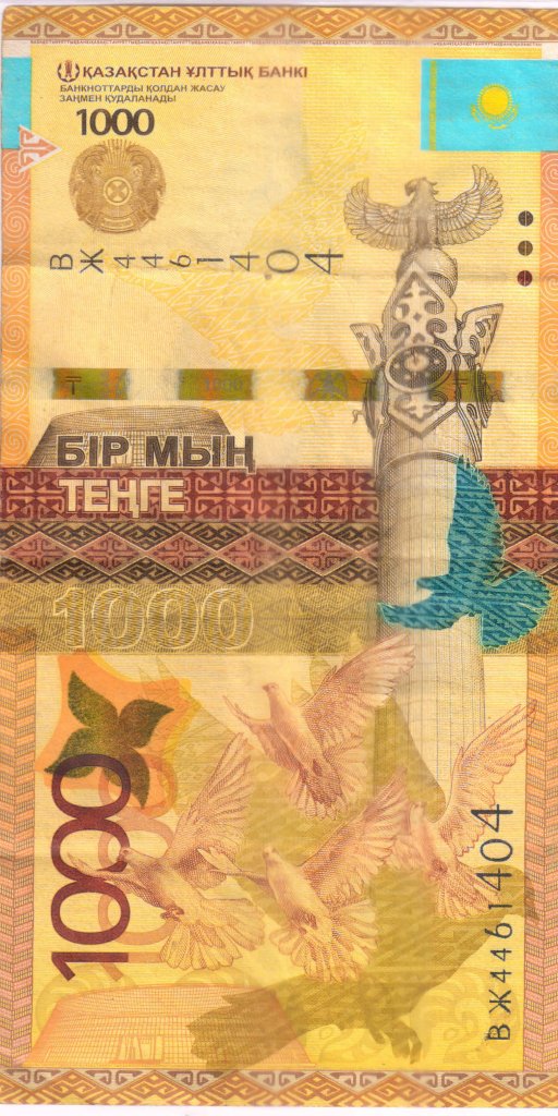Kazakhstan- 1000 tenge 2014 vf currency note - KB Coins & Currencies