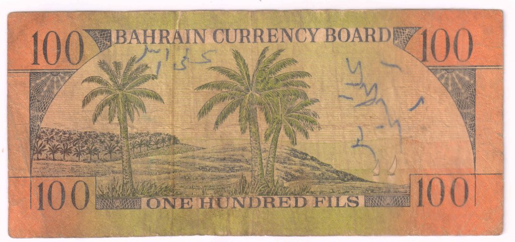 Bahrain - 100 fils 1964 used currency note - KB Coins & Currencies