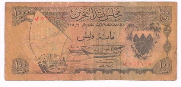 Bahrain - 100 fils 1964 used currency note - KB Coins & Currencies