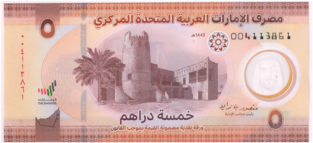 Uae 5 dirams 2021 unc polymer currency note - KB Coins & Currencies