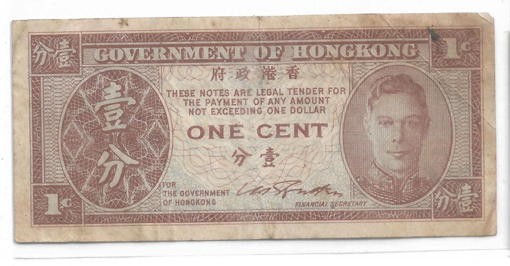 Hong Kong - G VI , 1 cent 1945 vf uniface currency note - KB Coins ...