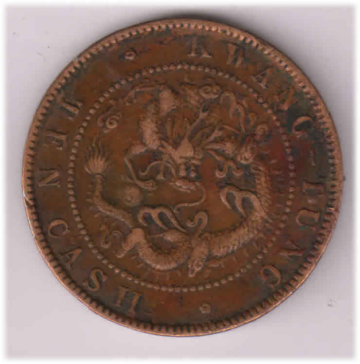 Kwangtung Province / China 10 cash 1900 - 06 copper coin C10 - KB Coins ...