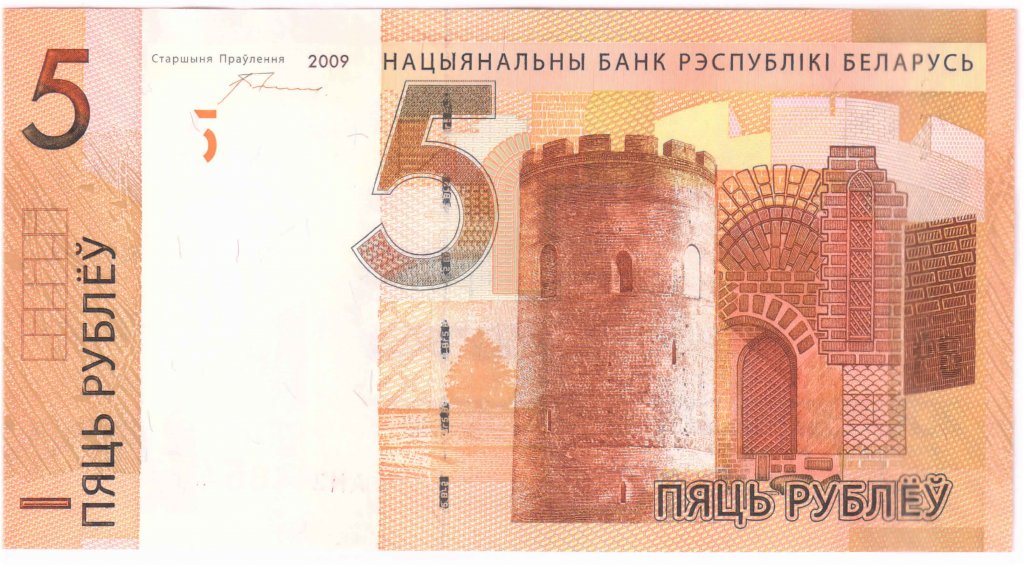 Belarus 5 ruble 2009 unc currency note - KB Coins & Currencies