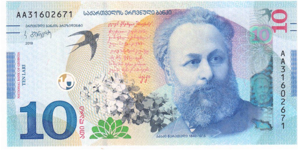Georgia - 10 lari 2019 unc currency note - KB Coins & Currencies
