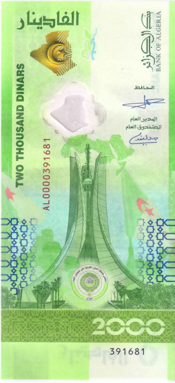 Algeria - 2000 dinars 2022 Hybrid unc currency note - KB Coins & Currencies
