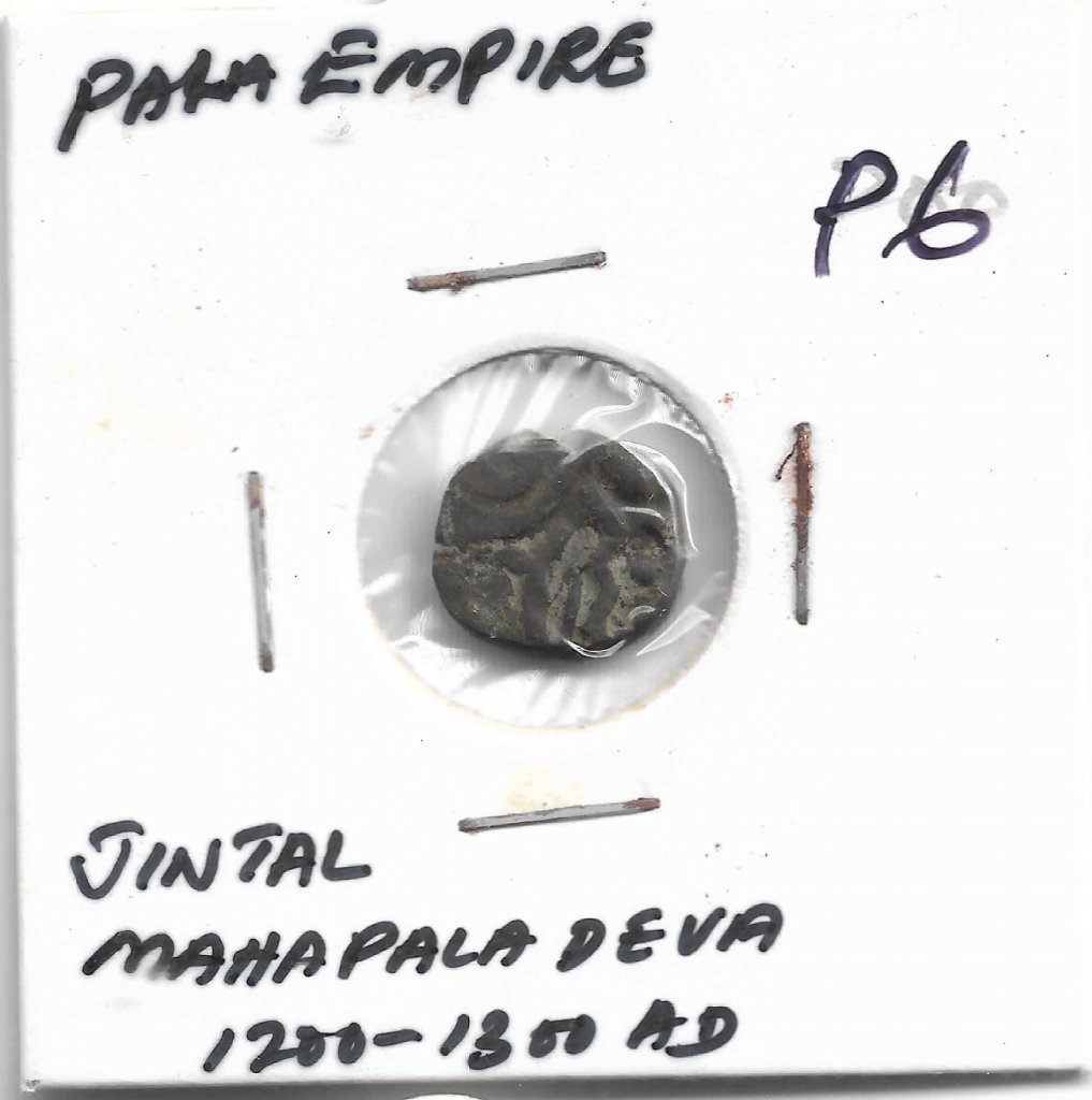 Pala Empire -Jintal, Mahipala Deva 1200 - 1300 ad copper coin P6a - KB ...