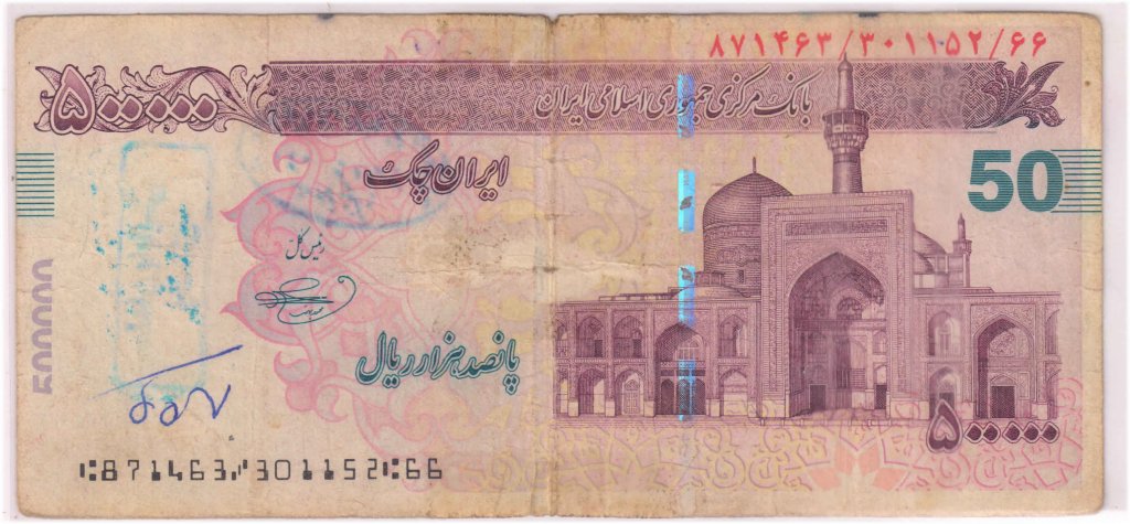 Iran - 500000 riyals used currency cheque - KB Coins & Currencies