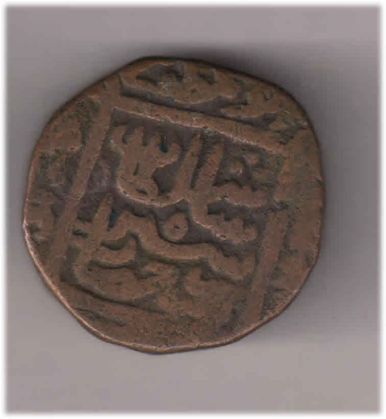 Delhi Sultanate – Sher shah Suri , paisa 1540 - 45 copper coin SS10 ...