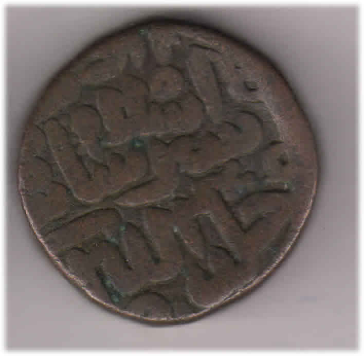 Delhi Sultanate - Islam shah Suri , paisa 1546 -1553 ad copper coin ...